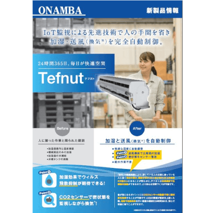 Company Profile & Catalogs | Onamba Co., Ltd.